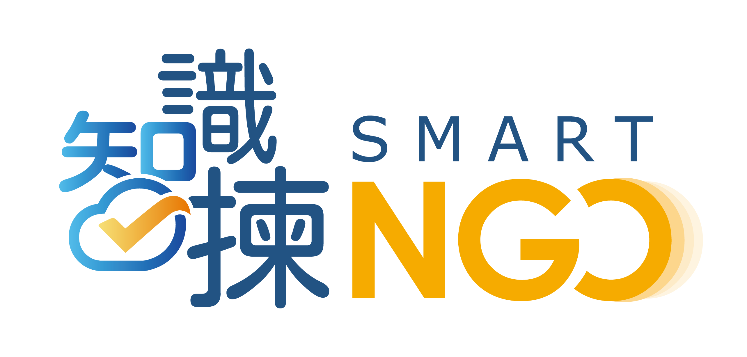 智識揀 Smart NGO